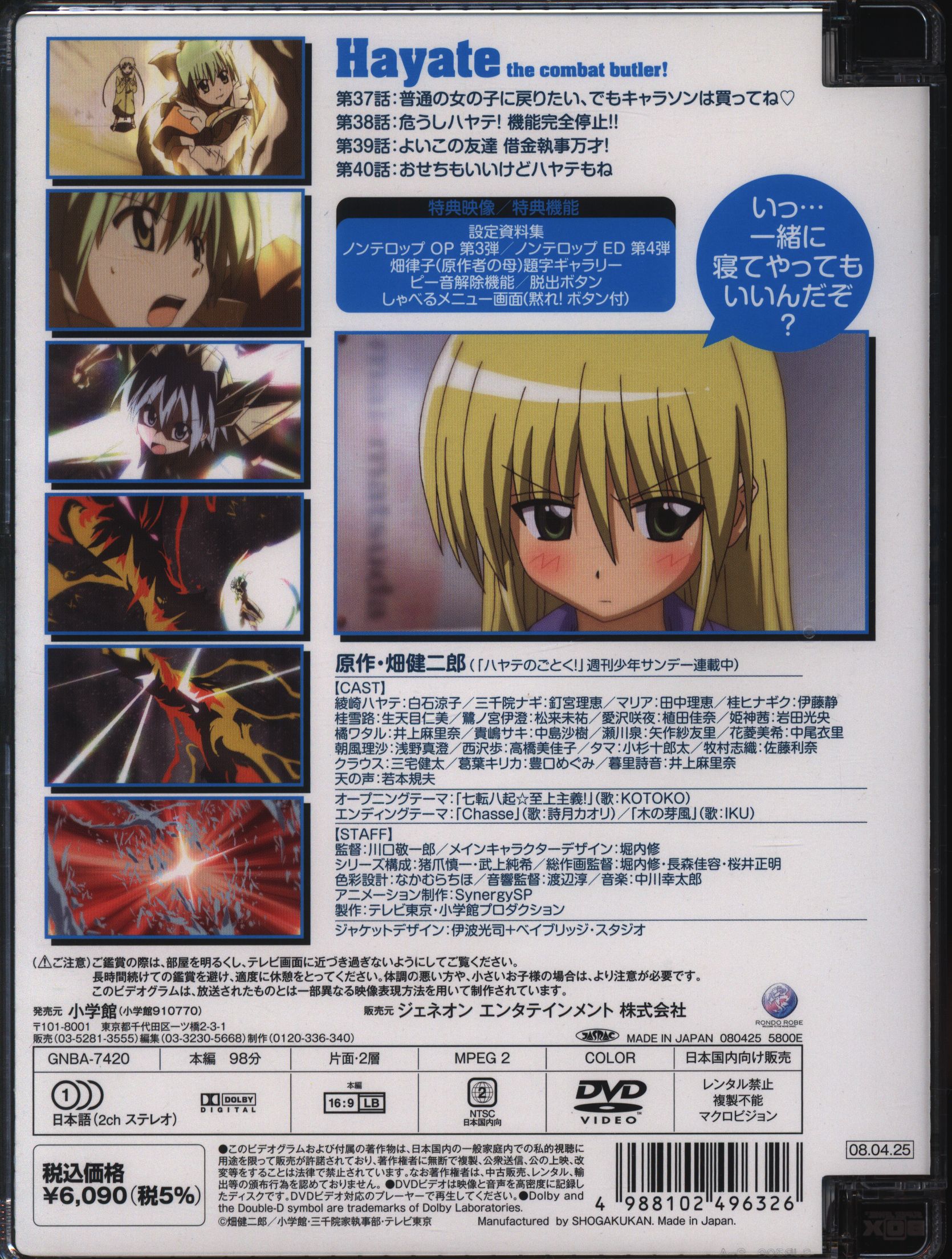 アニメDVD ハヤテのごとく! 10 | まんだらけ Mandarake