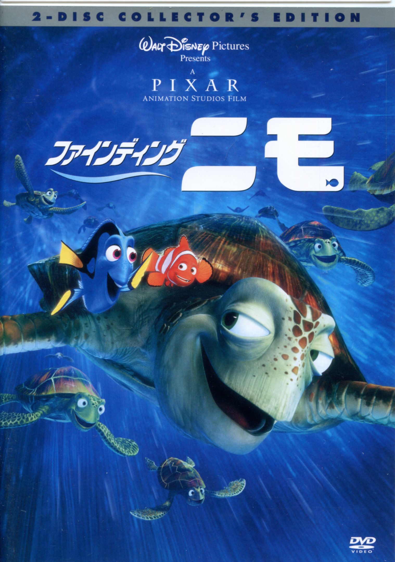 アニメDVD ファインディングニモ | まんだらけ Mandarake