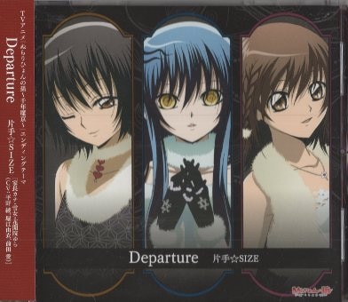 Departure/ぬらりひょんの孫 千年魔京 | まんだらけ Mandarake