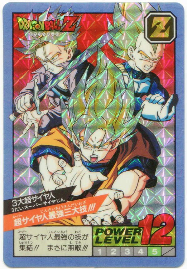 バンダイ DBスーパーバトル 3弾 超サイヤ人最強三大技!!!(W/ハガシ済) ナシ(89) | まんだらけ Mandarake