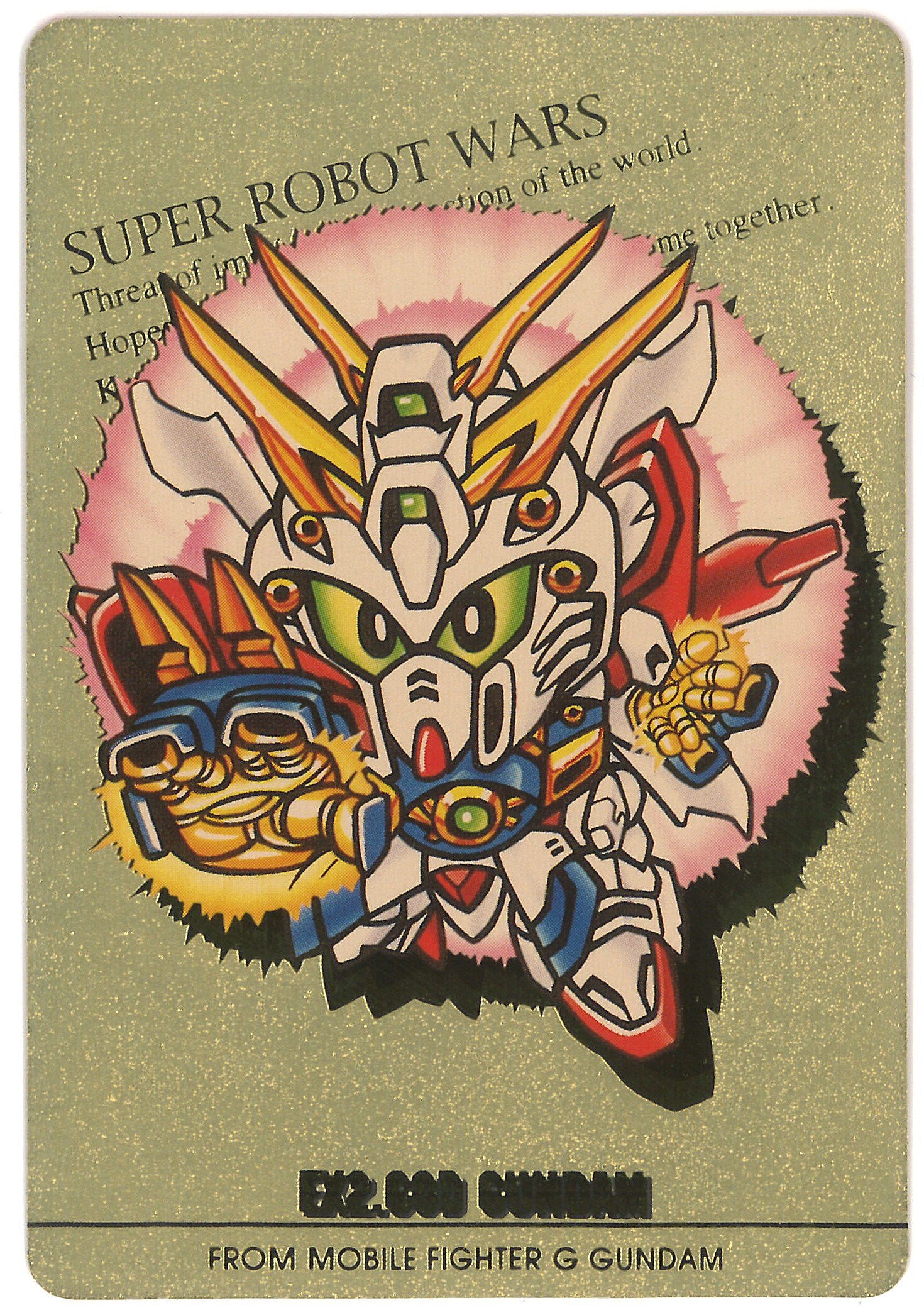 バンダイ 1弾 ゴッドガンダム EX2 | まんだらけ Mandarake