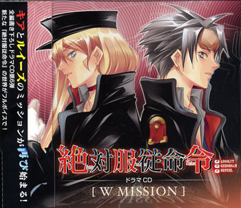 絶対服従命令 W MISSION 7 ※未開封 | まんだらけ Mandarake