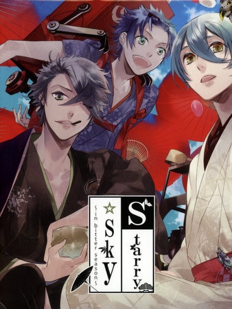 Starry☆Sky 通/トールケース仕様) in bitter season | まんだらけ Mandarake