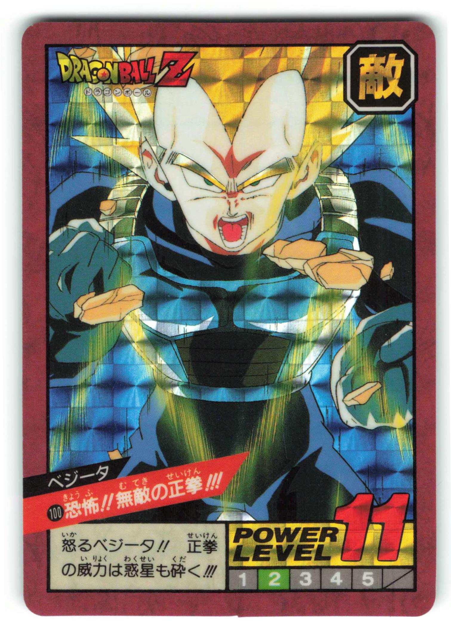 バンダイ DBスーパーバトル 3弾 恐怖!!無敵の正拳!!! 100 | まんだらけ Mandarake