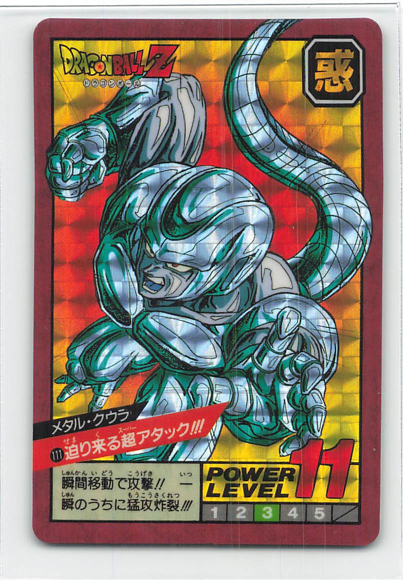 バンダイ DBスーパーバトル 3弾 迫り来る超アタック!!! 111 | まんだらけ Mandarake