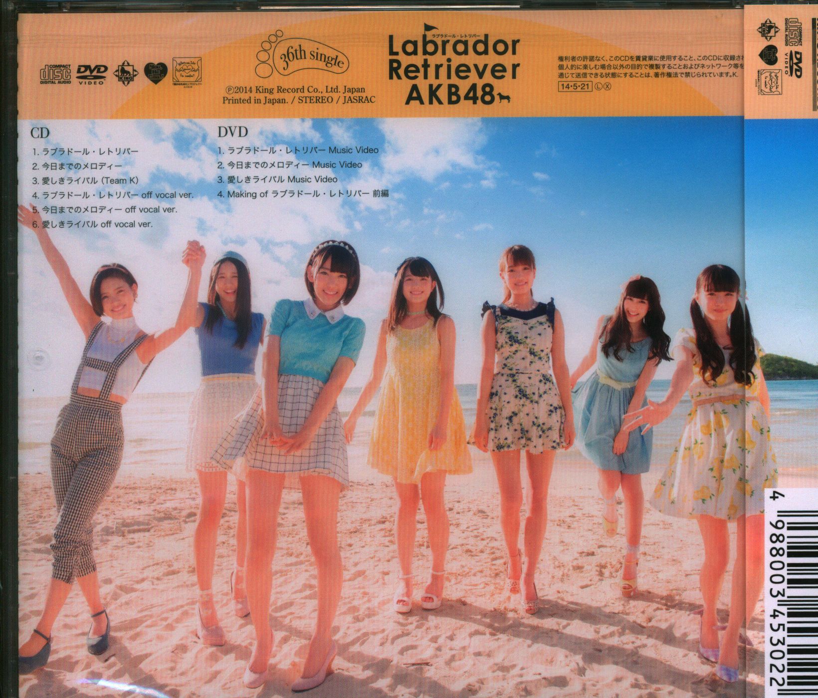 AKB48 ラブラドール・レトリバー TYPE-K 通常盤 | まんだらけ Mandarake