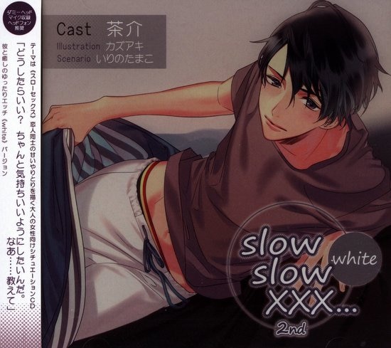slow slow XXX 2nd White | まんだらけ Mandarake