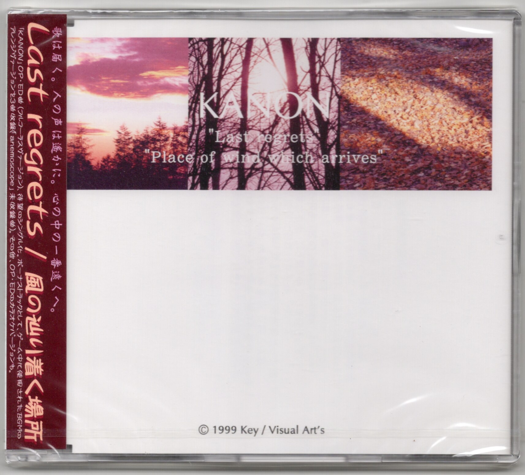 ゲームCD Last regrets/風の辿り着く場所 | まんだらけ Mandarake