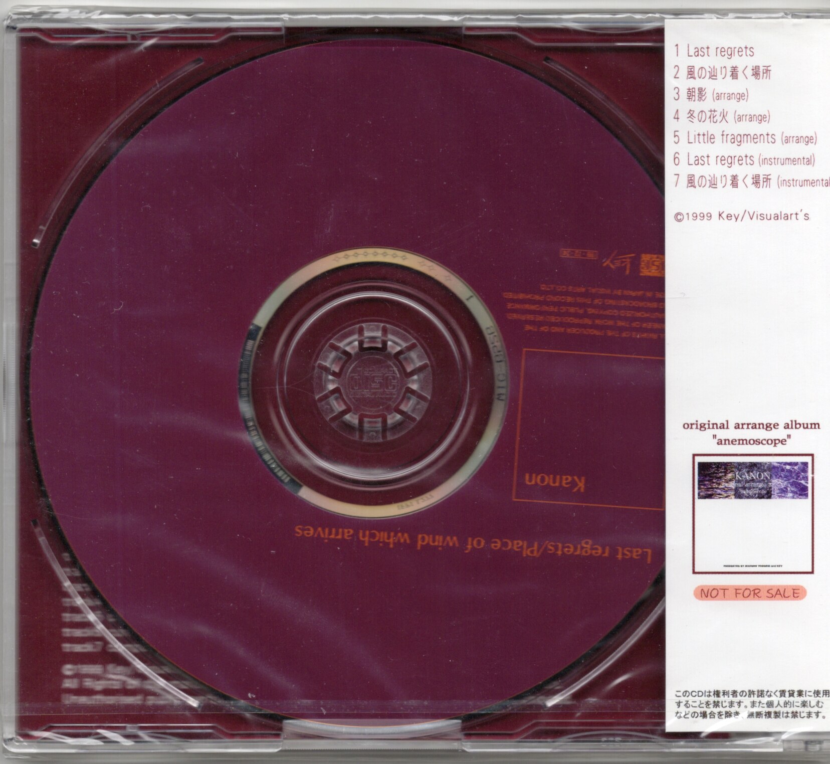 ゲームCD Last regrets/風の辿り着く場所 | まんだらけ Mandarake