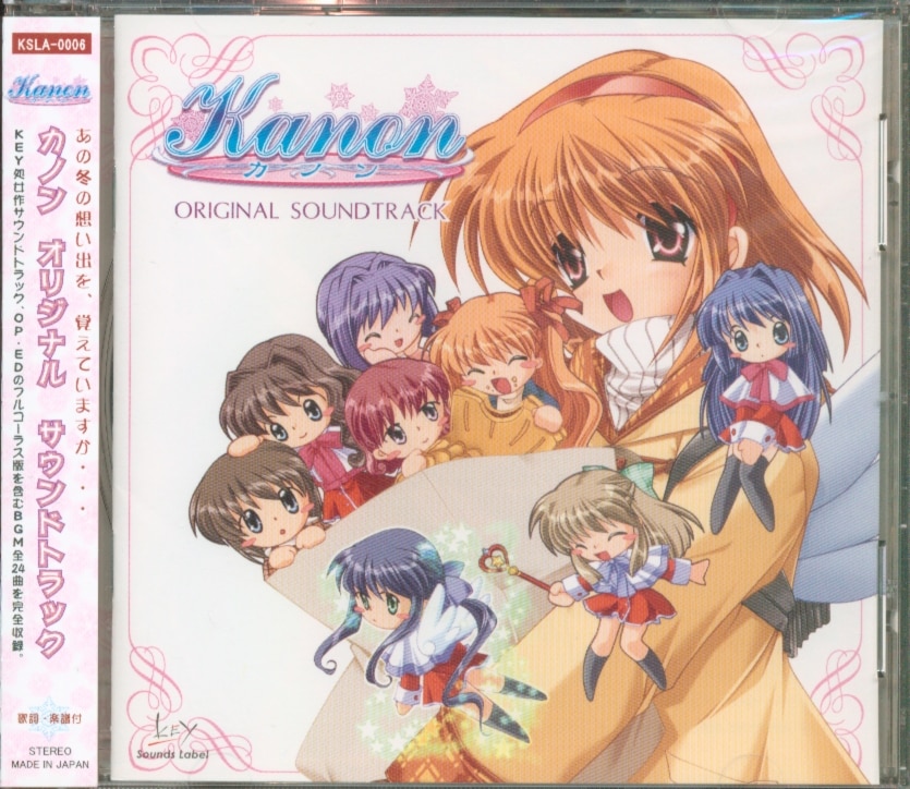Kanon オリジナルサウンドトラック | まんだらけ Mandarake