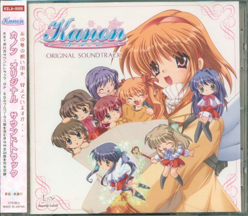 ゲームCD Kanon オリジナルサウンドトラック | まんだらけ Mandarake