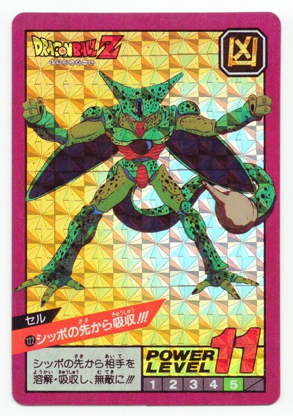バンダイ DBスーパーバトル 3弾 シッポの先から吸収!!!(Wキラ) 122 | まんだらけ Mandarake