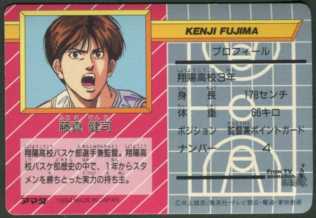 アマダ PPカード 3弾/シール 藤真健司 102 | まんだらけ Mandarake