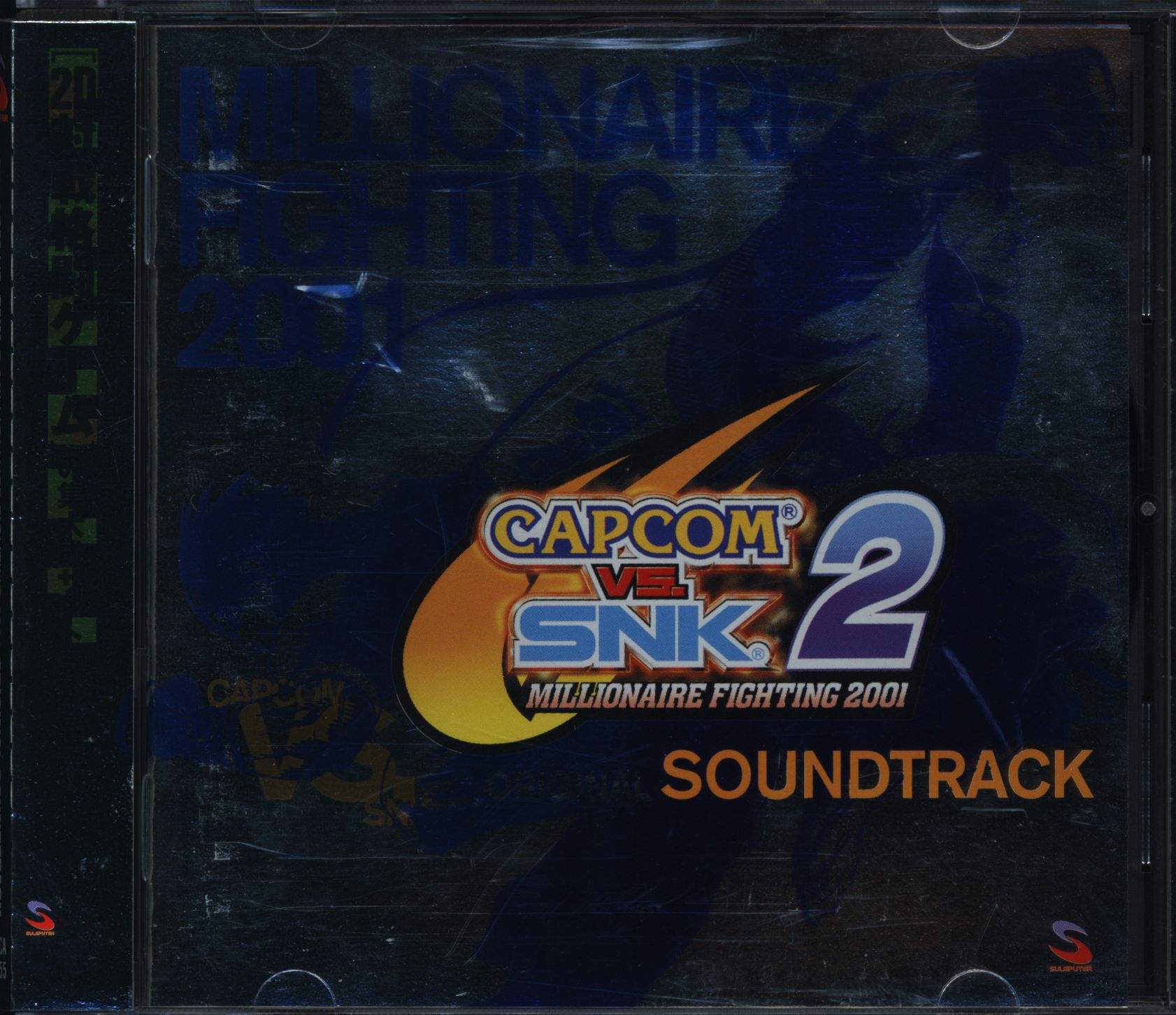 ゲームCD CAPCOM VS SNK 2 MILLENIUM FIGHT 2001 オリジナルサウンドトラック | まんだらけ Mandarake