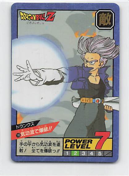 バンダイ DBスーパーバトル 4弾 気功波で爆破!!(隠キラ) 148 | まんだらけ Mandarake