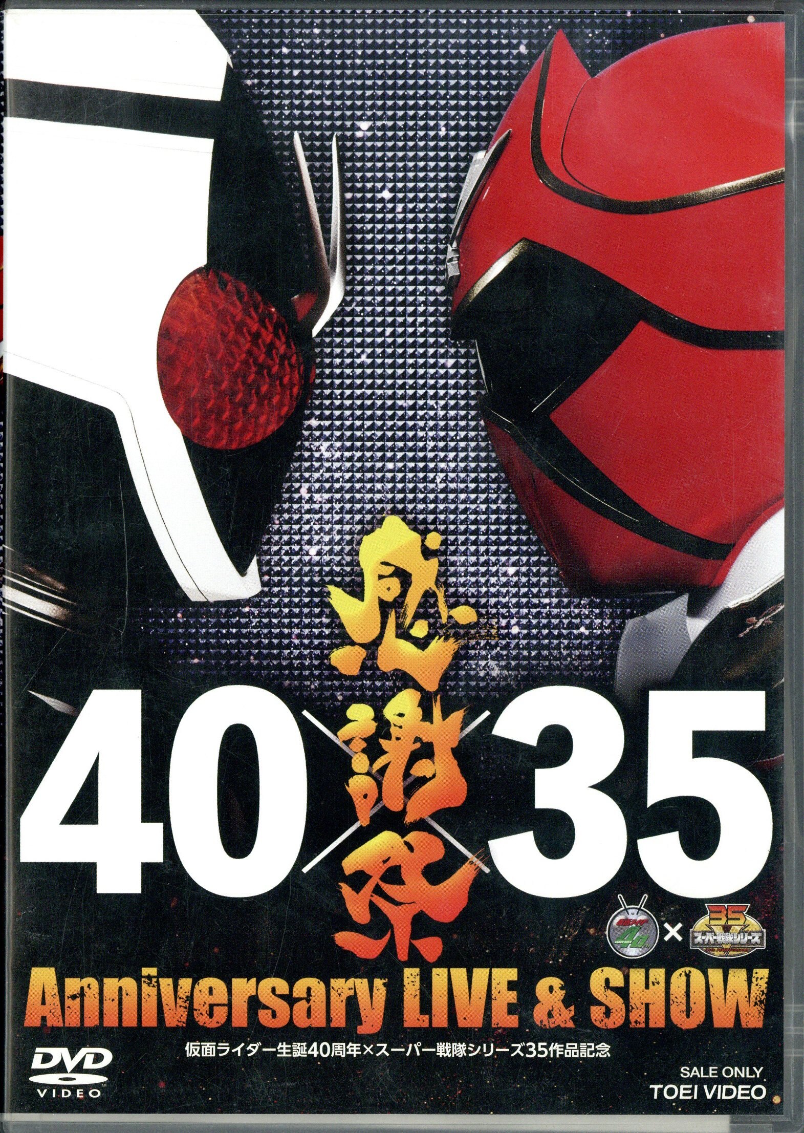 特撮DVD 40×35 感謝祭 Anniversary LIVE & SHOW | まんだらけ Mandarake