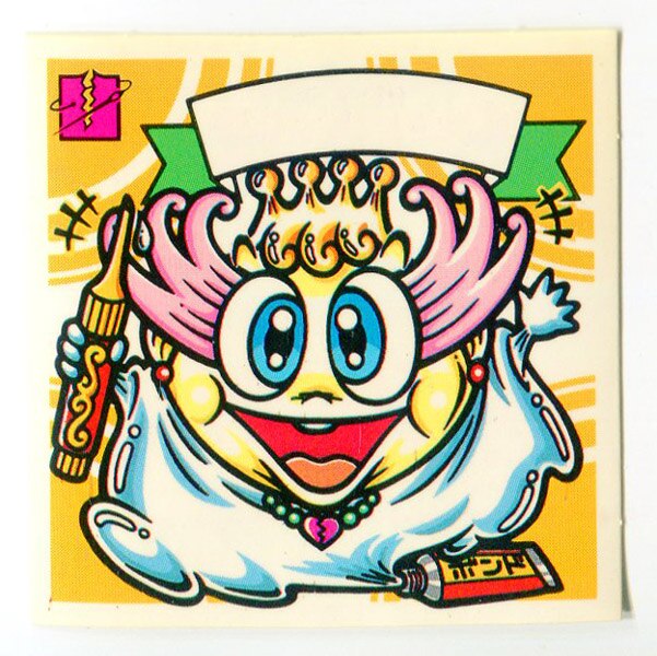 ロッテ 旧BM/チョコすくみ(単品) 28弾 セッチャクィーン 326-天 | まんだらけ Mandarake