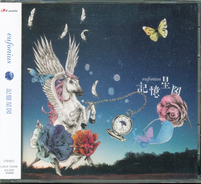 eufonius 記憶星図 | まんだらけ Mandarake