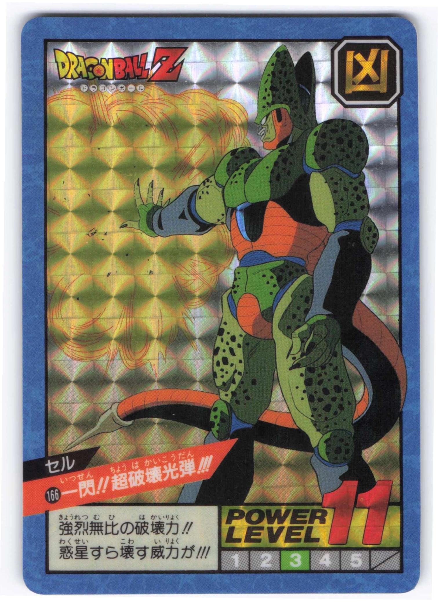 バンダイ DBスーパーバトル 4弾 一閃!!超破壊光弾!!! 166 | まんだらけ Mandarake