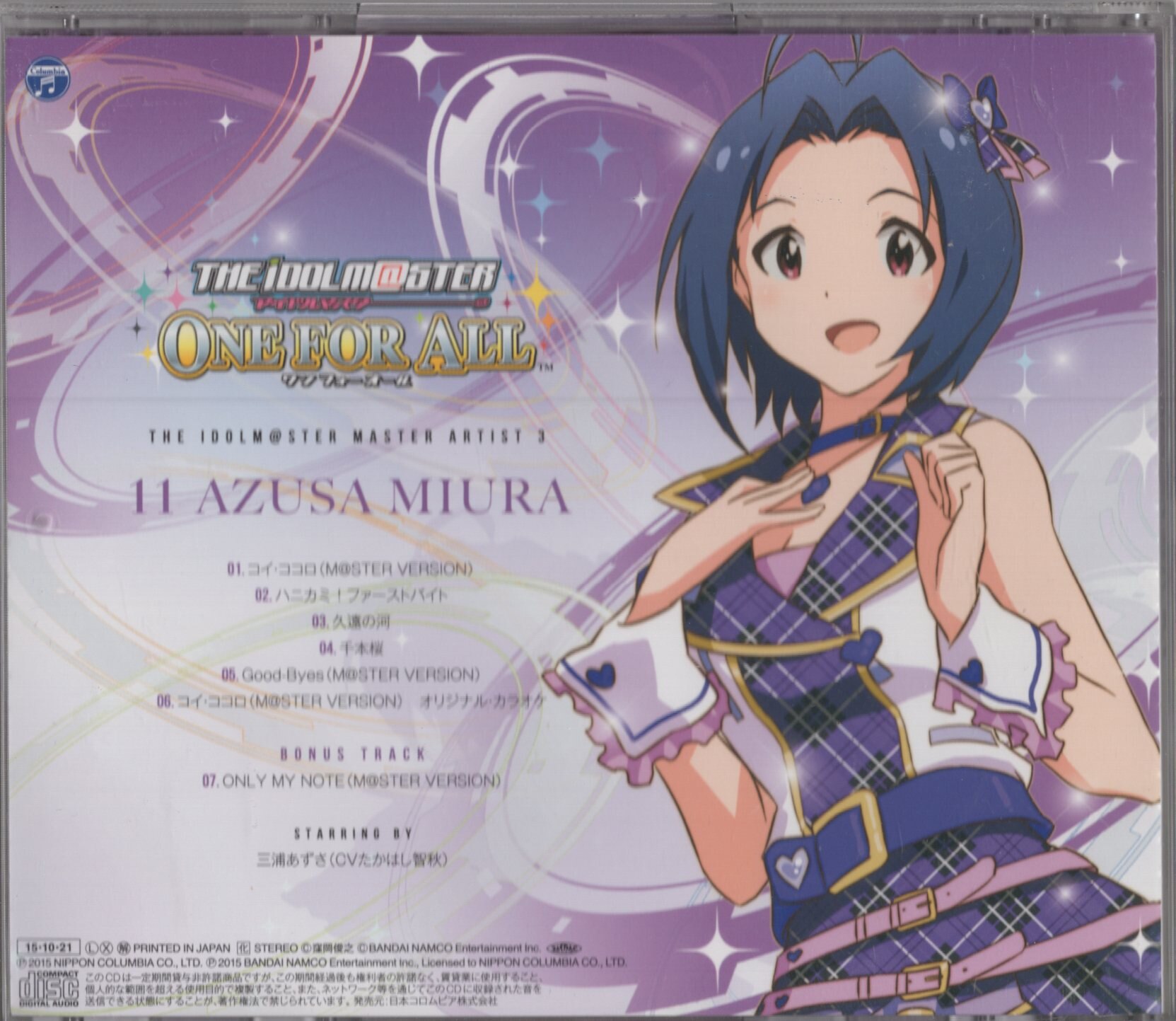 ゲームCD 三浦あずさ MASTER ARTIST3 11 | まんだらけ Mandarake