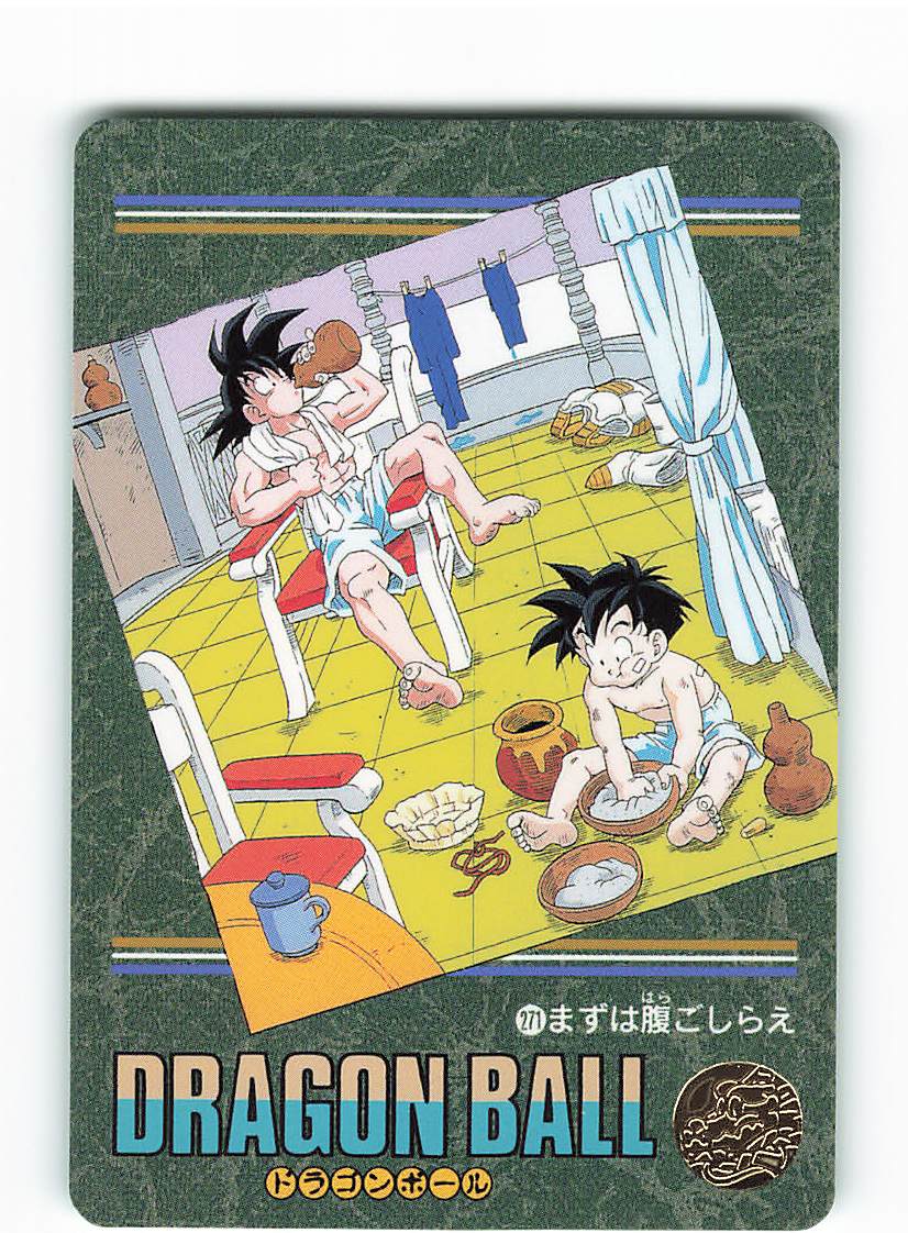 バンダイ ビジュアルアドベンチャー（ノーマルカードダス） 95EX ドラゴンボール VAノーマルカード 271 | まんだらけ Mandarake