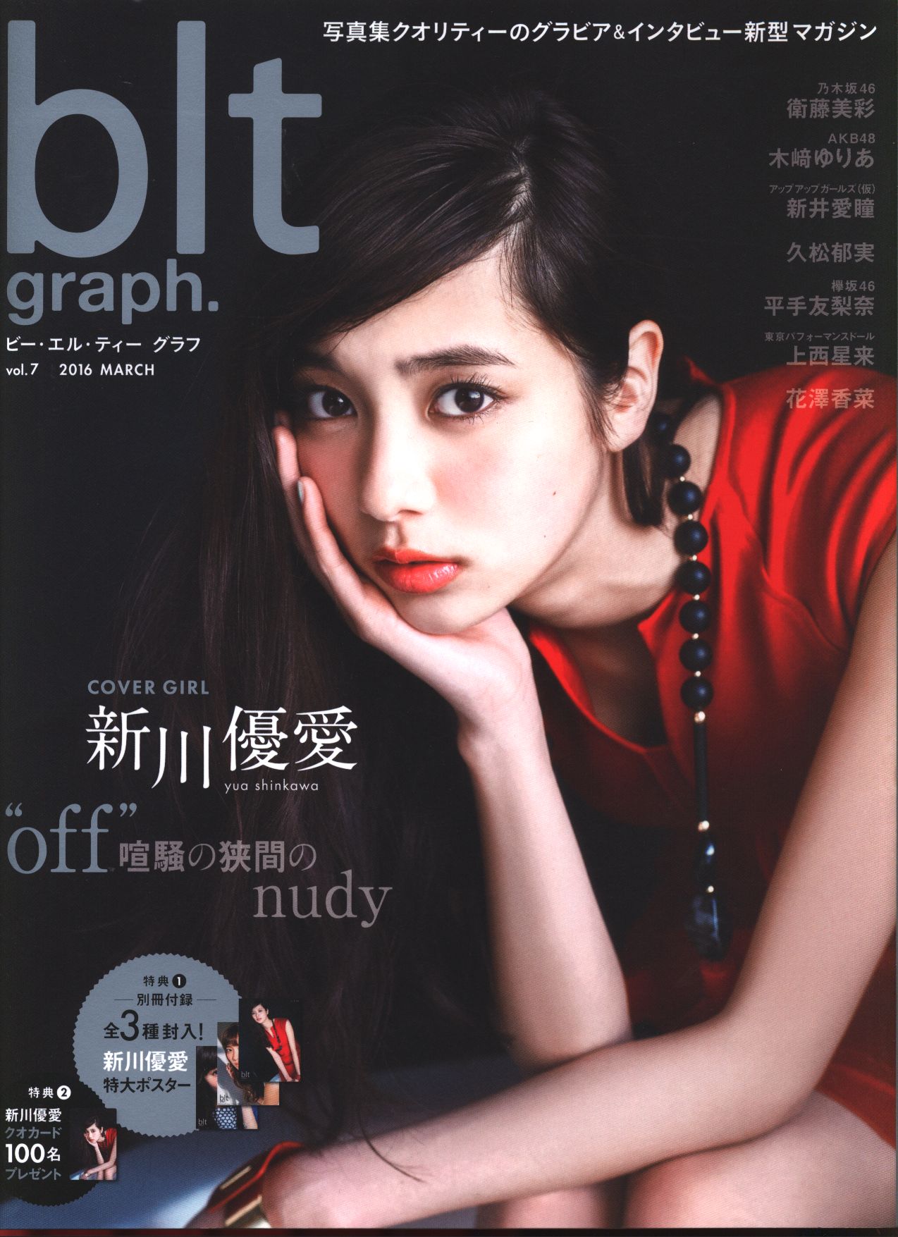 blt graph. ビー・エル・ティー グラフ 7 | まんだらけ Mandarake