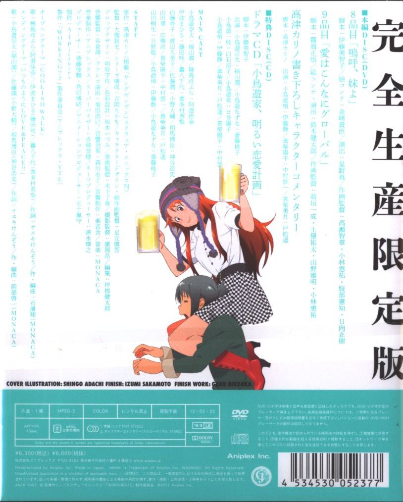 アニメDVD 【限定版】WORKING'!! 5 | まんだらけ Mandarake