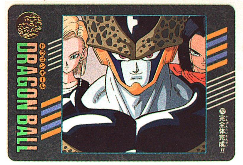 バンダイ ビジュアルアドベンチャー（ノーマルカードダス） 95EX ドラゴンボール VAノーマルカード 272 | まんだらけ Mandarake