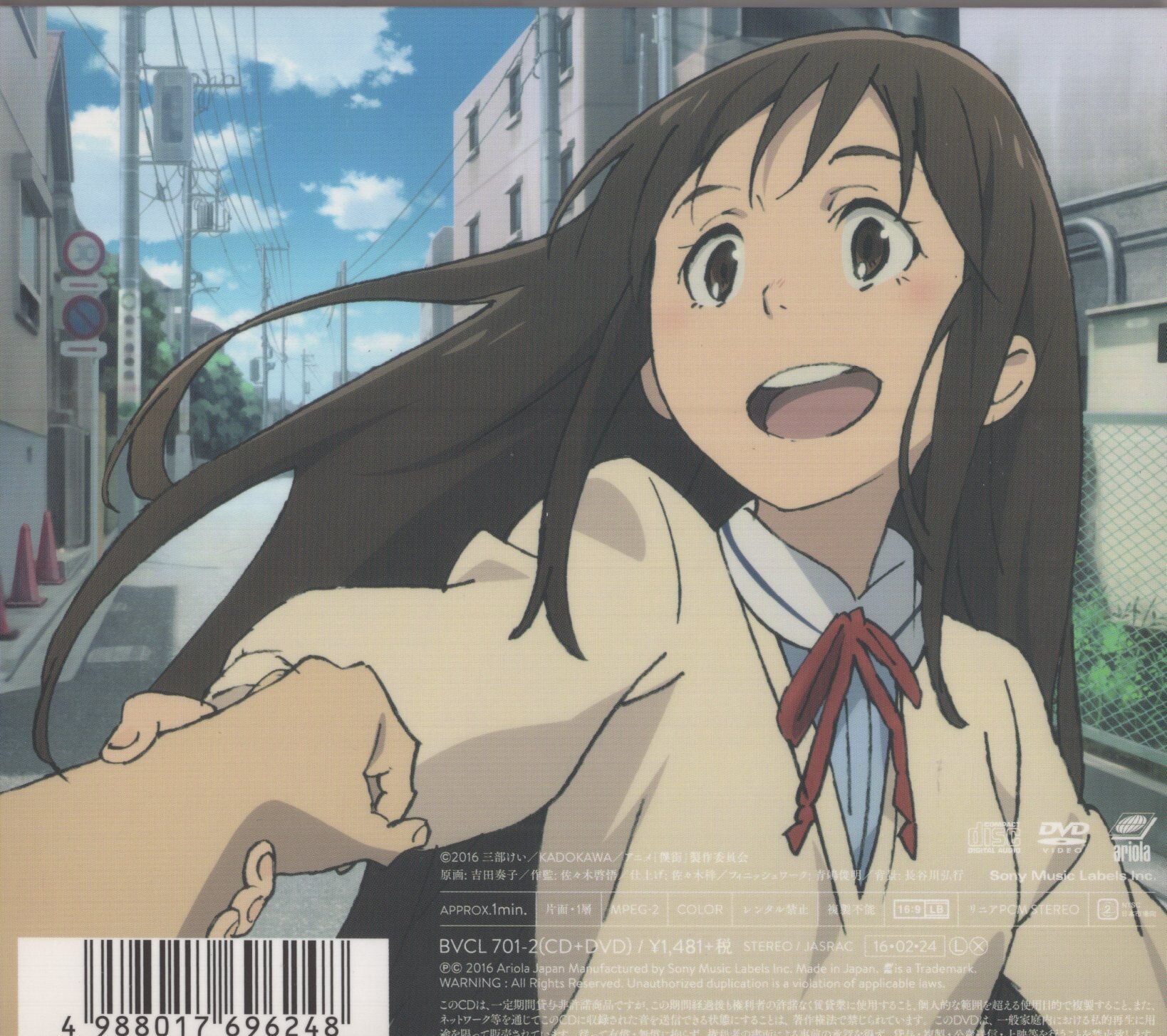 【アニメ盤】それは小さな光のような/僕だけがいない街 ED | まんだらけ Mandarake