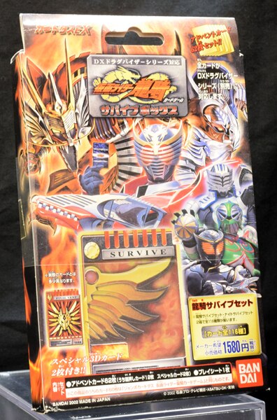 Kamen Rider Dragon Knight Survive Mode Advent Cards