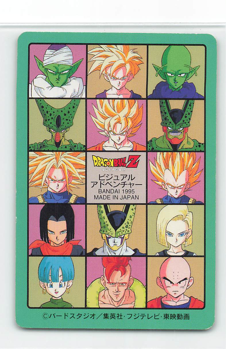 バンダイ ビジュアルアドベンチャー（ノーマルカードダス） 95EX ドラゴンボール VAノーマルカード 274 | まんだらけ Mandarake