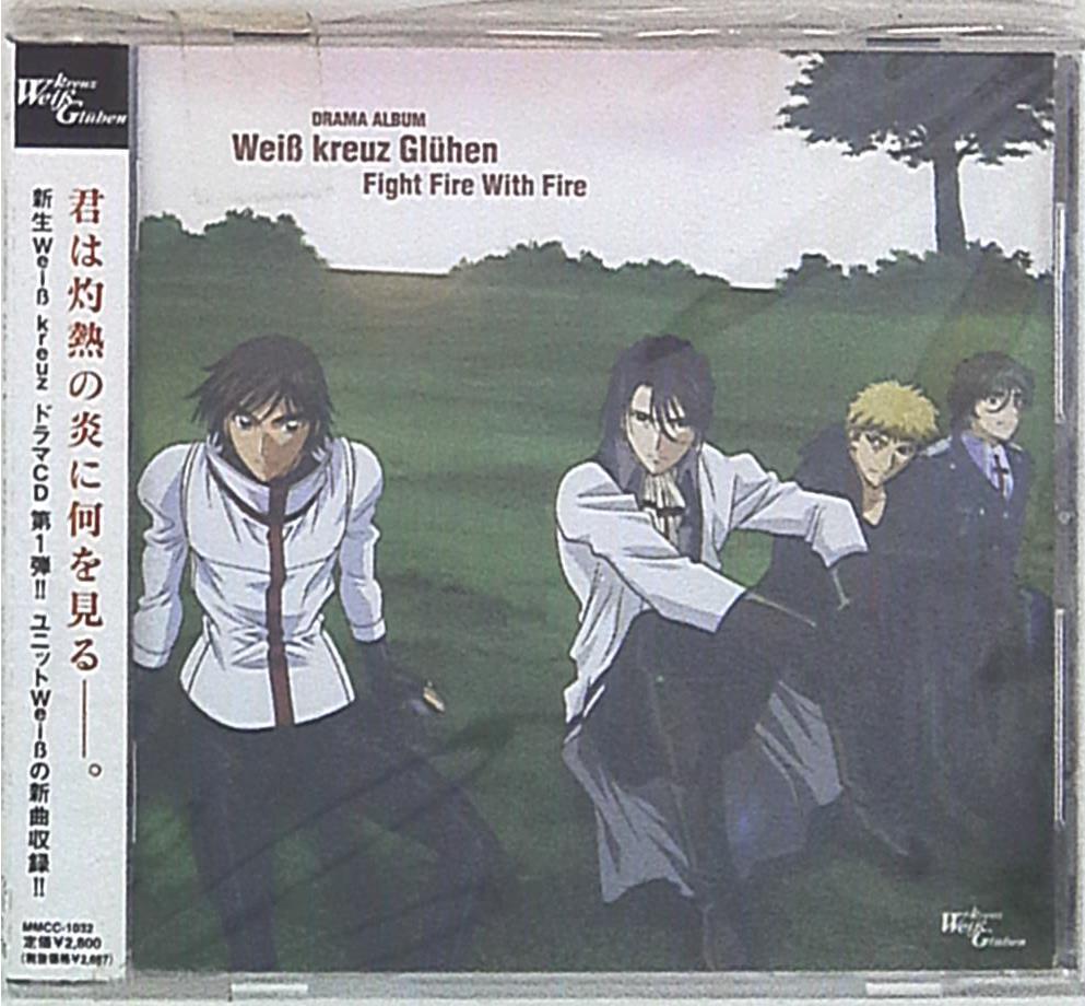 アニメCD Weiβkreuz Gluhen ヴァイスクロイツグリーエン Fight Fire With Fire | まんだらけ Mandarake