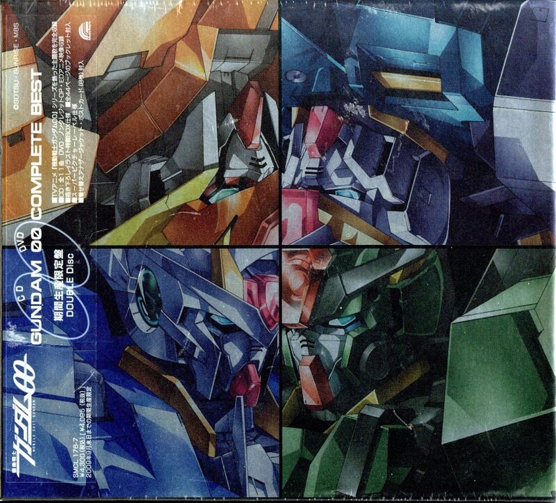 アニメCD 機動戦士ガンダムOO コンプリートベスト DVD付限定盤*未開封/箱イタミ | まんだらけ Mandarake