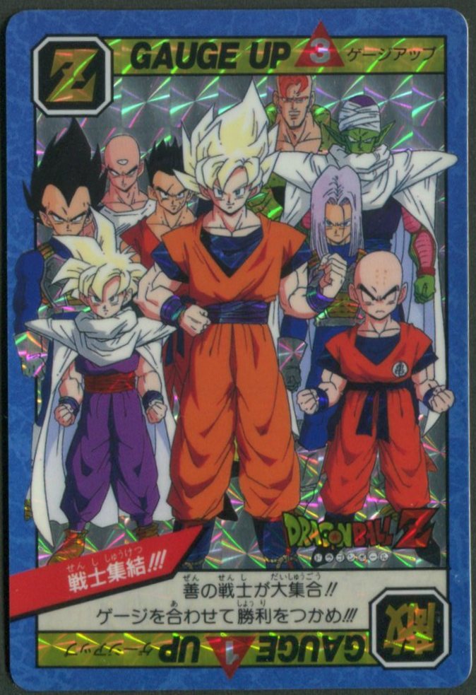 バンダイ DBスーパーバトル 5弾 戦士集結!!!(隠/ハガシ済) ナシ(196) | まんだらけ Mandarake
