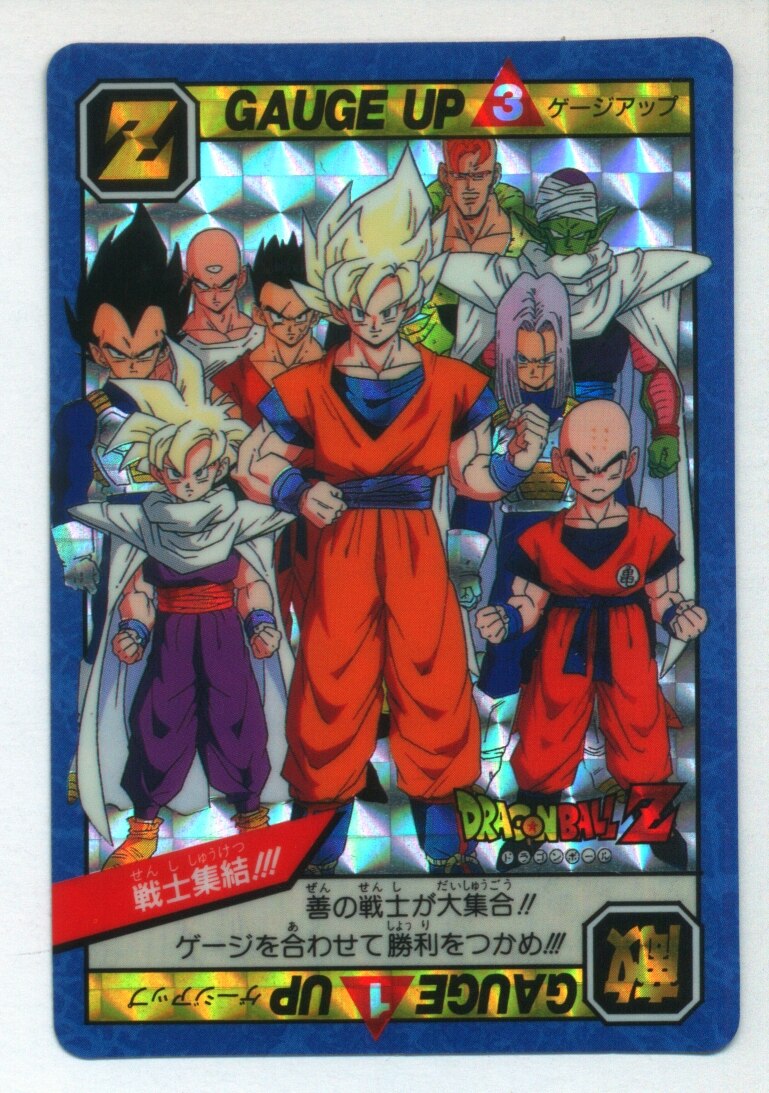 バンダイ DBスーパーバトル 5弾 戦士集結!!!(隠/ハガシ済) ナシ(196) | まんだらけ Mandarake