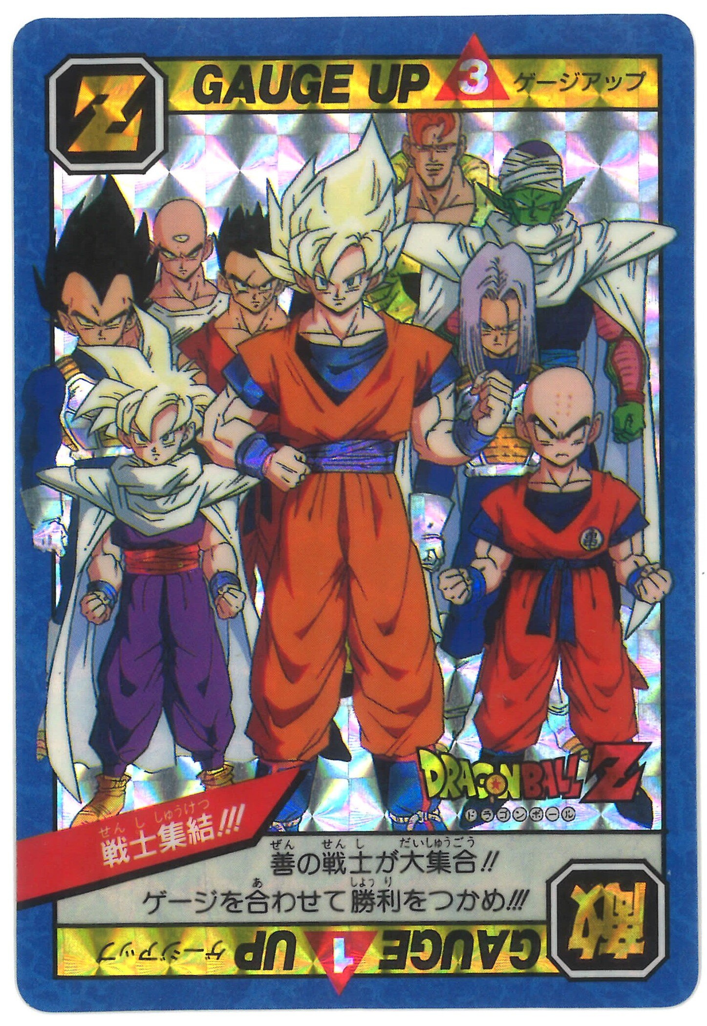 バンダイ DBスーパーバトル 5弾 戦士集結!!!(隠/ハガシ済) ナシ(196) | まんだらけ Mandarake