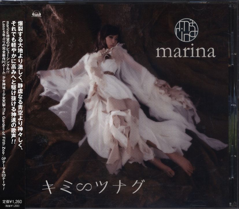 marina キミツナグ/少女神域少女天獄 | まんだらけ Mandarake