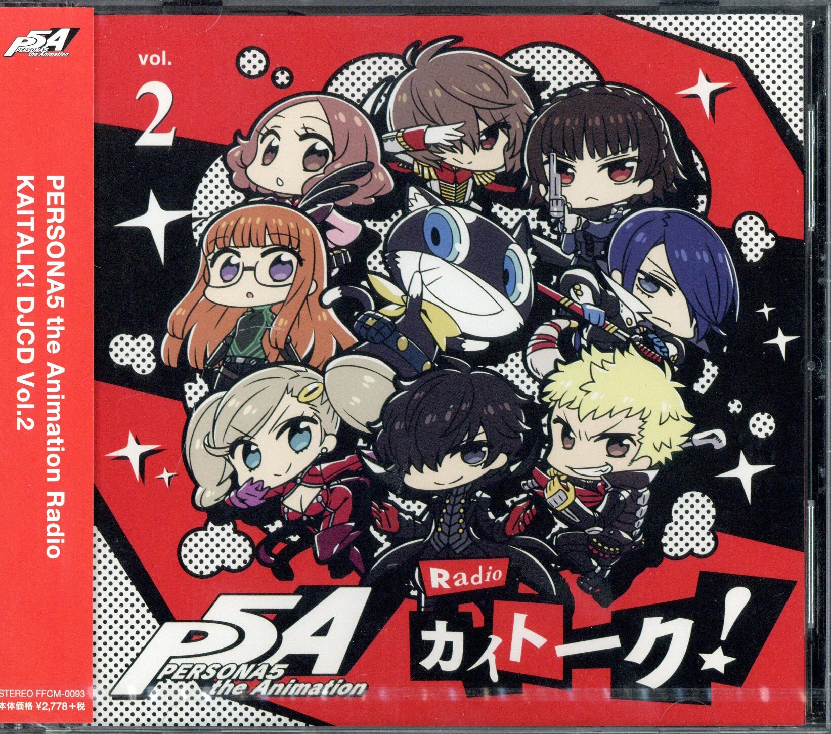 アニメCD PERSONA5 the Animation Radio “カイトーク!"DJCD 2*未開封 | まんだらけ Mandarake
