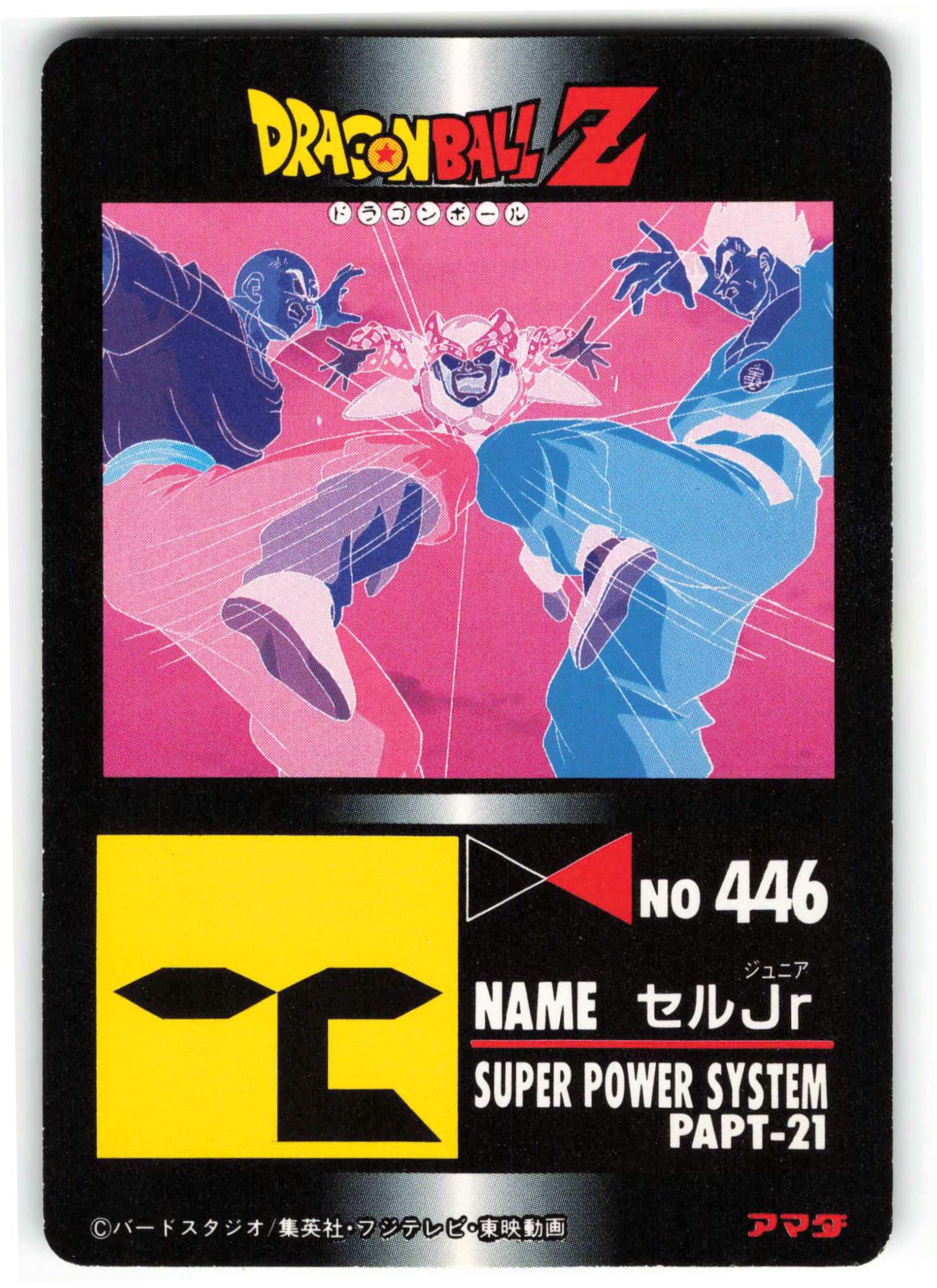 アマダ ドラゴンボール/PPカード アマダ/21弾/ラミ（擬似角プリ） PPカード 21弾 ノーマル（ラミ/擬似角プリ） 908 | まんだらけ Mandarake