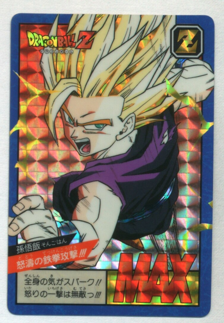 バンダイ DBスーパーバトル 6弾 怒濤の鉄拳攻撃!!(隠/ハガシ済) ナシ (227) | まんだらけ Mandarake