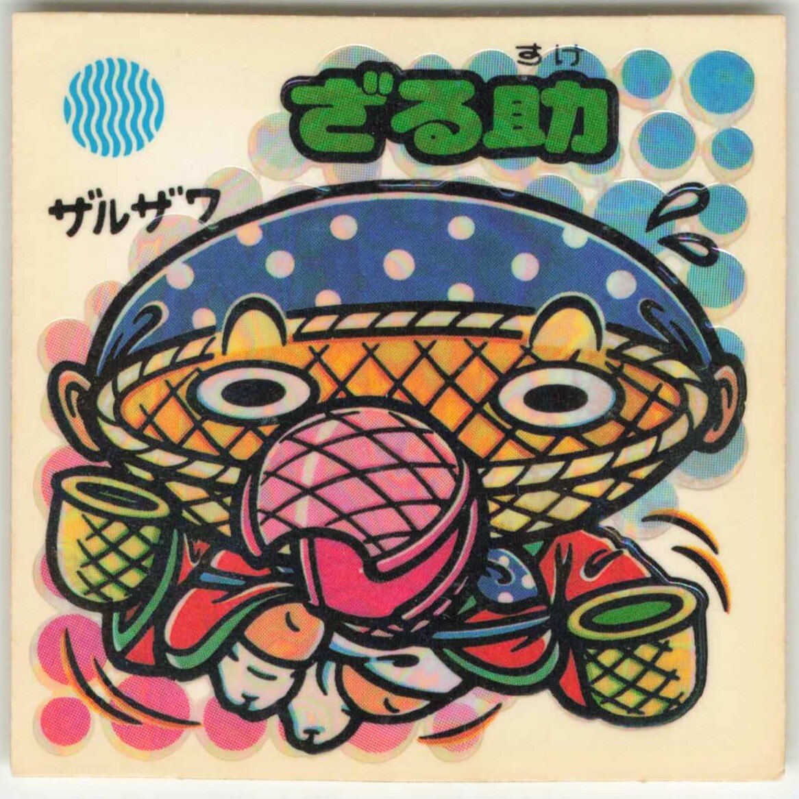 ロッテ 旧BM/チョコすくみ/単品 28弾 ざる助 334-助 | まんだらけ Mandarake