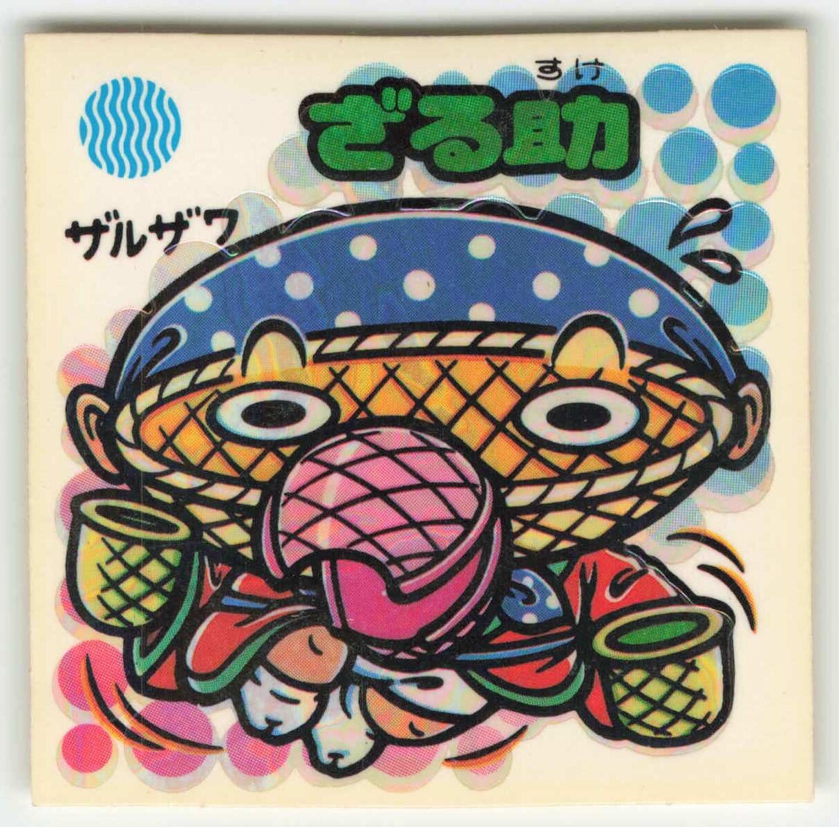 ロッテ 旧BM/チョコすくみ/単品 28弾 ざる助 334-助 | まんだらけ Mandarake