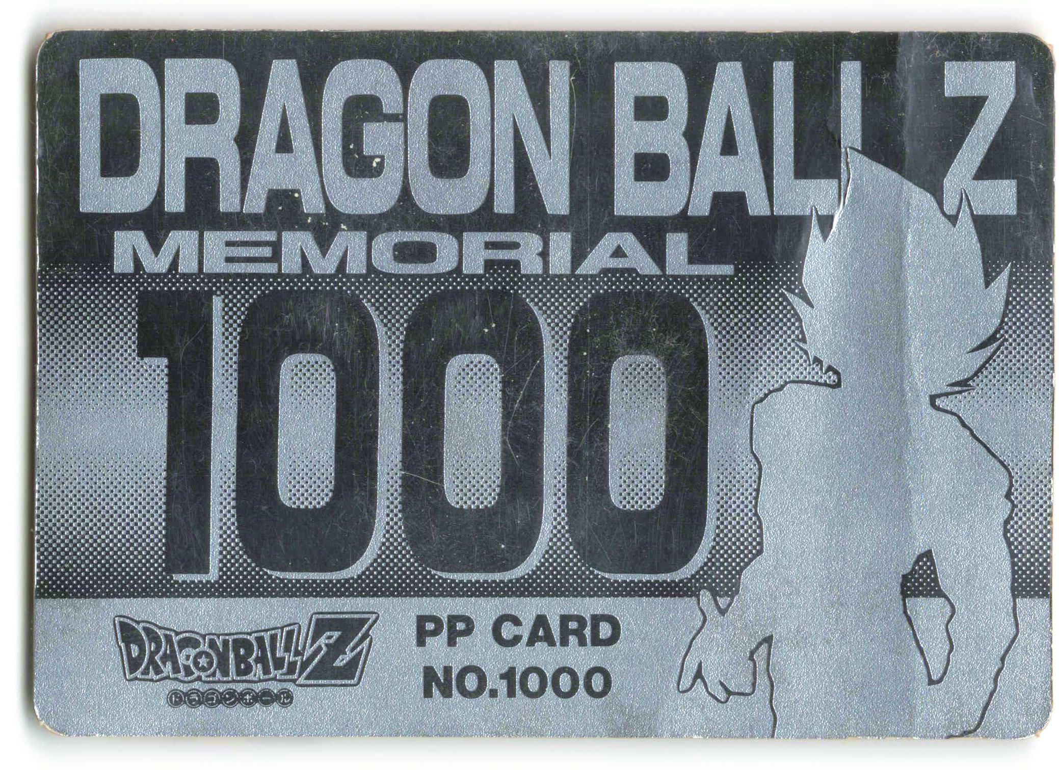 アマダ ドラゴンボール/PPカード アマダ/23弾 PPカードメモリアル№1000(銀エンボス) 1000 | まんだらけ Mandarake