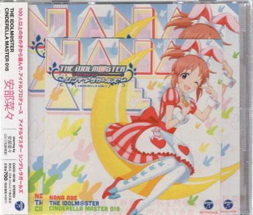 ゲームCD 安部菜々 ステッカー付)THE IDOLM@STER CINDERELLA MASTER 18 | まんだらけ Mandarake