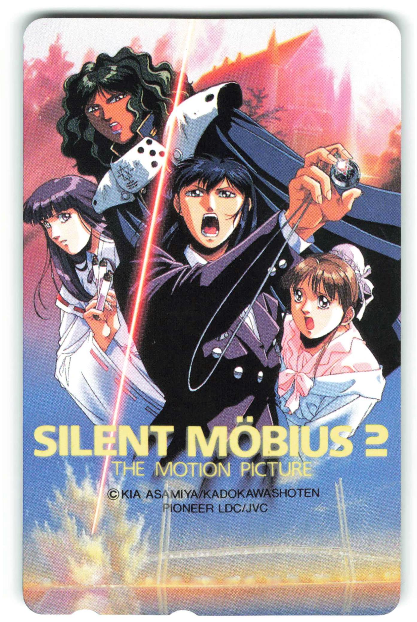 麻宮騎亜 サイレントメビウス2 テレカ | まんだらけ Mandarake