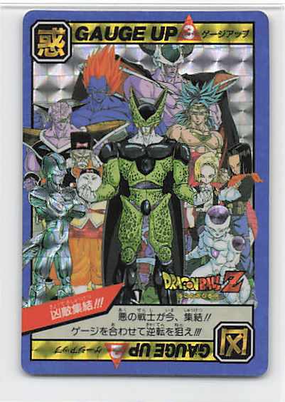 バンダイ DBスーパーバトル 6弾 凶敵集結!!(隠/ハガシ済) ナシ(261) | まんだらけ Mandarake