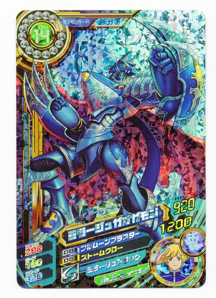 バンダイ DCD超デジカ大戦 6弾 ☆ミラージュガオガモン D6-49 | まんだらけ Mandarake