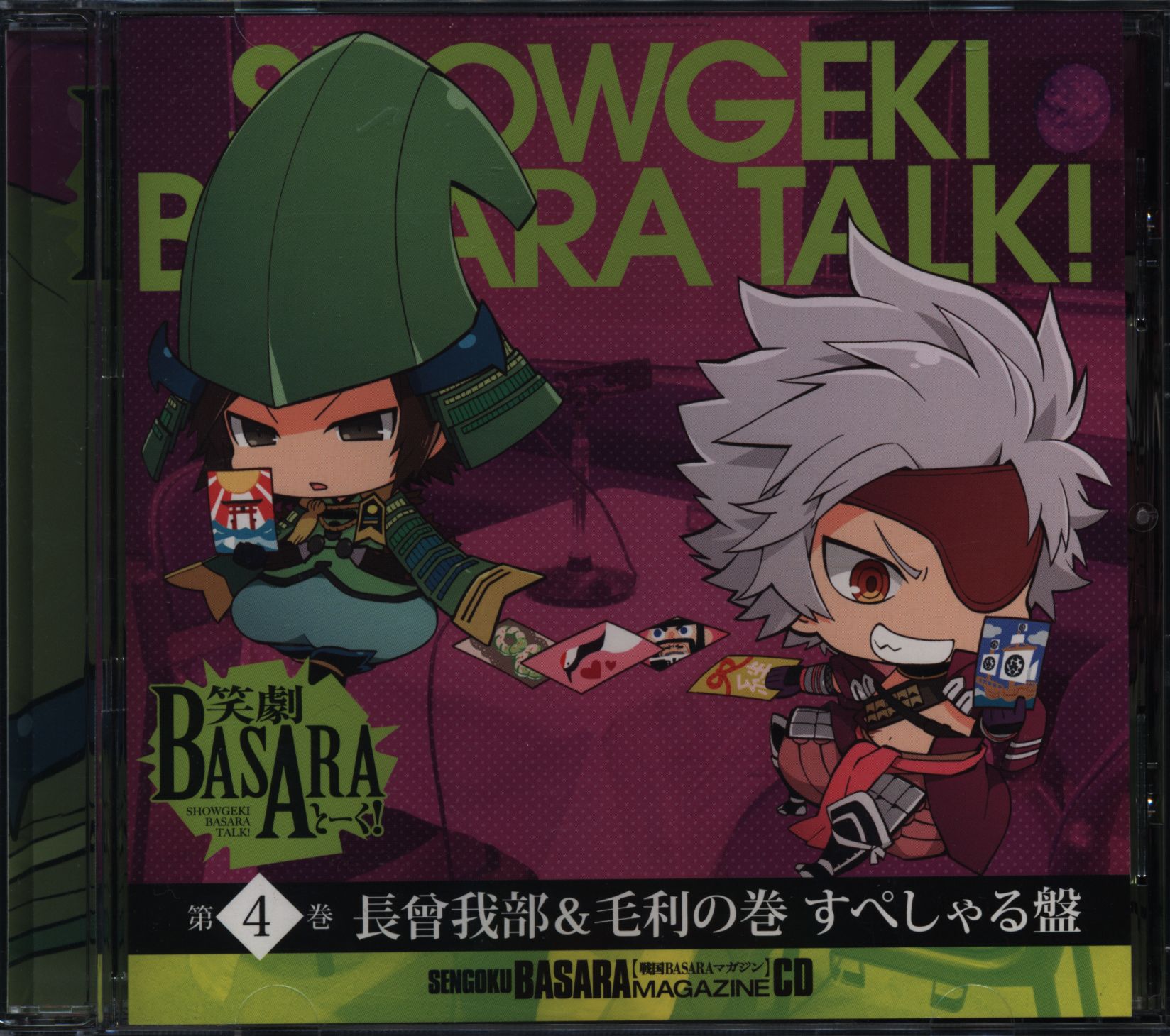 ゲームCD 戦国BASARAマガジンCD 笑劇BASARAとーく!! 第4巻 長曾我部&毛利の巻 4 | まんだらけ Mandarake