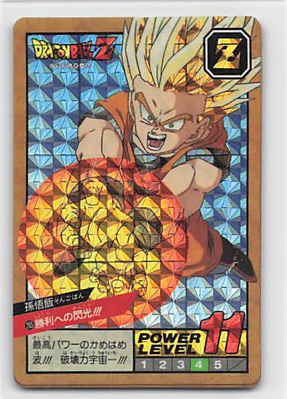 バンダイ DBスーパーバトル 7弾 勝利への閃光!!!(Wキラ) 265 | まんだらけ Mandarake