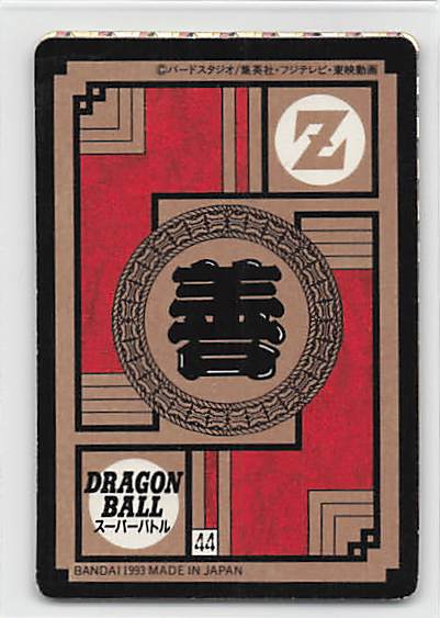 バンダイ DBスーパーバトル 7弾 勝利への閃光!!!(Wキラ) 265 | まんだらけ Mandarake